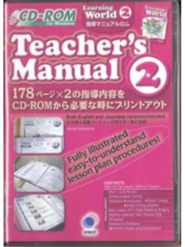 ロイヤルブックス / Learning World 3rd Edition 2 Teacher's Pack
