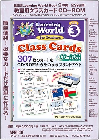 ロイヤルブックス / Learning World 2nd Edition 3 Class Cards CD-ROM
