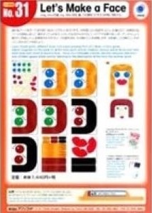 ロイヤルブックス / カラー教具39 No.31 Let's Make a Face